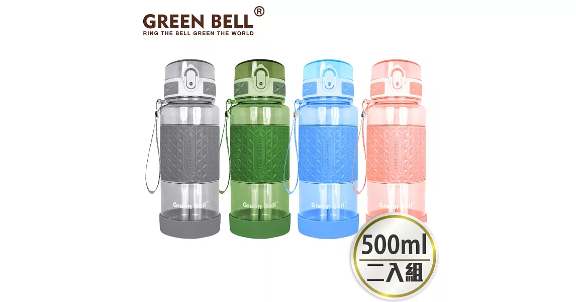 博客來-GREEN BELL 綠貝 果漾彈蓋水壺500ml(2入) 綠+灰