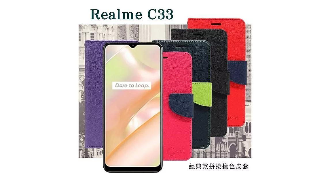 博客來-OPPO realme C33 經典書本雙色磁釦側翻可站立皮套 手機殼 可插卡 可站立 側掀皮套 藍色