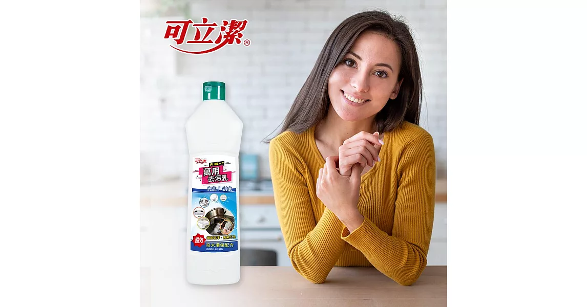 博客來-可立潔 萬用去污乳 5瓶(750g／瓶)