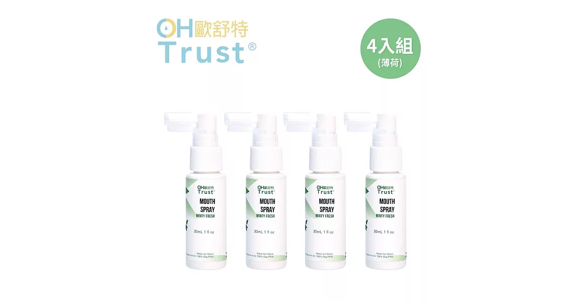 博客來-OHTrust 歐舒特口腔防護噴霧30ml 4入組 - 薄荷x4