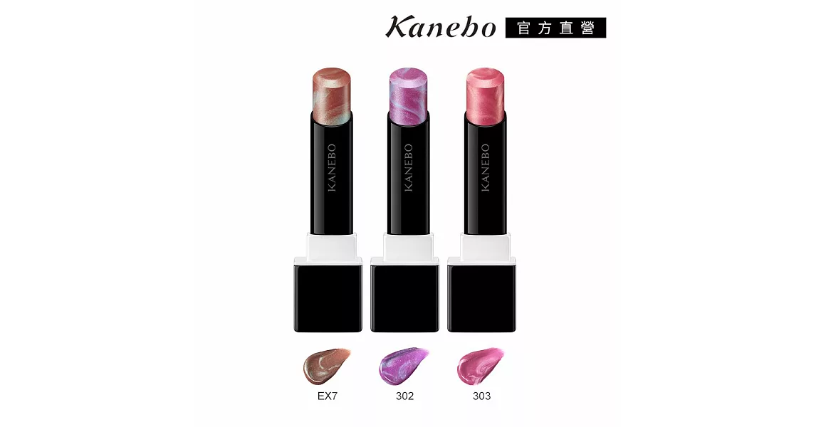 博客來-【Kanebo 佳麗寶】KANEBO 亮采保濕唇膏N 3.8g# EX7
