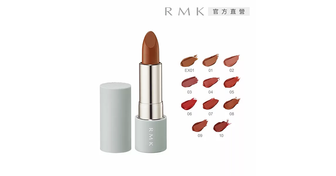 博客來-【RMK】暮光柔霧口紅 4g #01