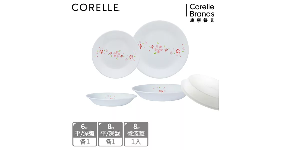 博客來-【美國康寧 CORELLE】櫻之舞 餐盤5件組-E01