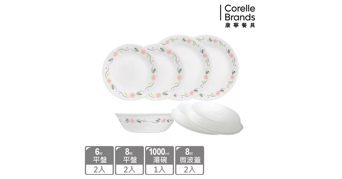 博客來-【美國康寧 CORELLE】陽光橙園7件式餐盤組(G04)