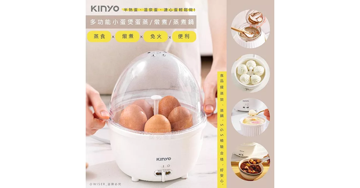 博客來-【KINYO】小蛋煲蒸蛋機/煮蛋器/蒸煮鍋 (STM-6565) 蛋料理必備