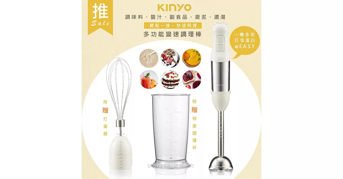 博客來-【KINYO】手持攪拌機料理機/食物調理棒三件組(JC-25)發泡/細磨/副食品