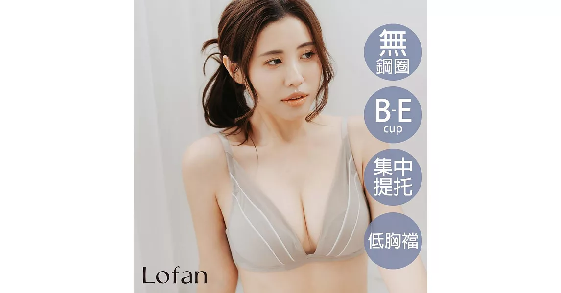 博客來-【Lofan 露蒂芬】波光深V造波無鋼圈內衣(BA2240-SLC) XL 膚色