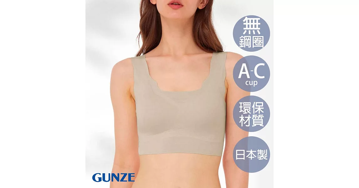 博客來-【日本GUNZE】有機棉罩杯式BRA背心(KB3155-CMB) LL 膚色
