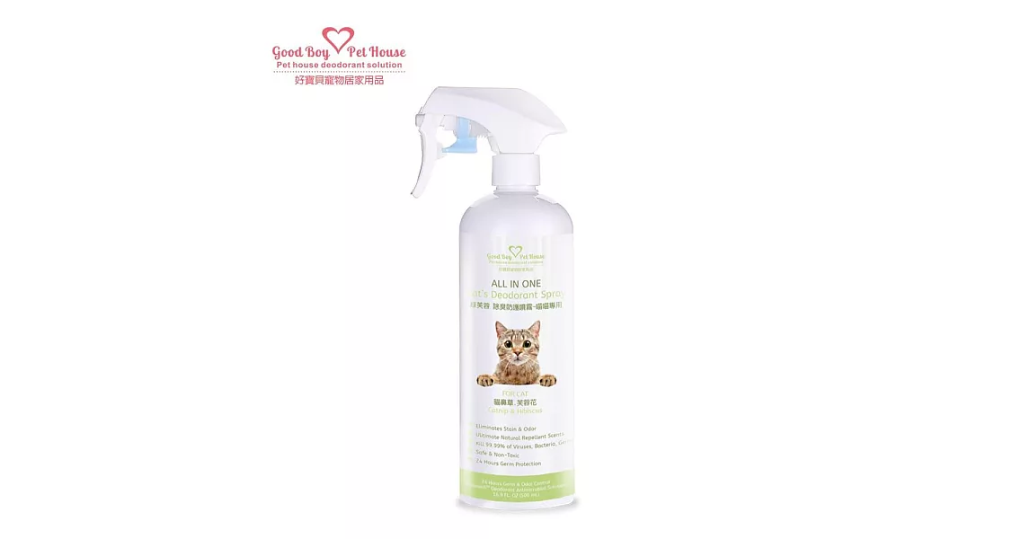 博客來-【GBPH好寶貝】All IN ONE除臭防護噴霧(喵喵專用) 500ml 綠芙蓉
