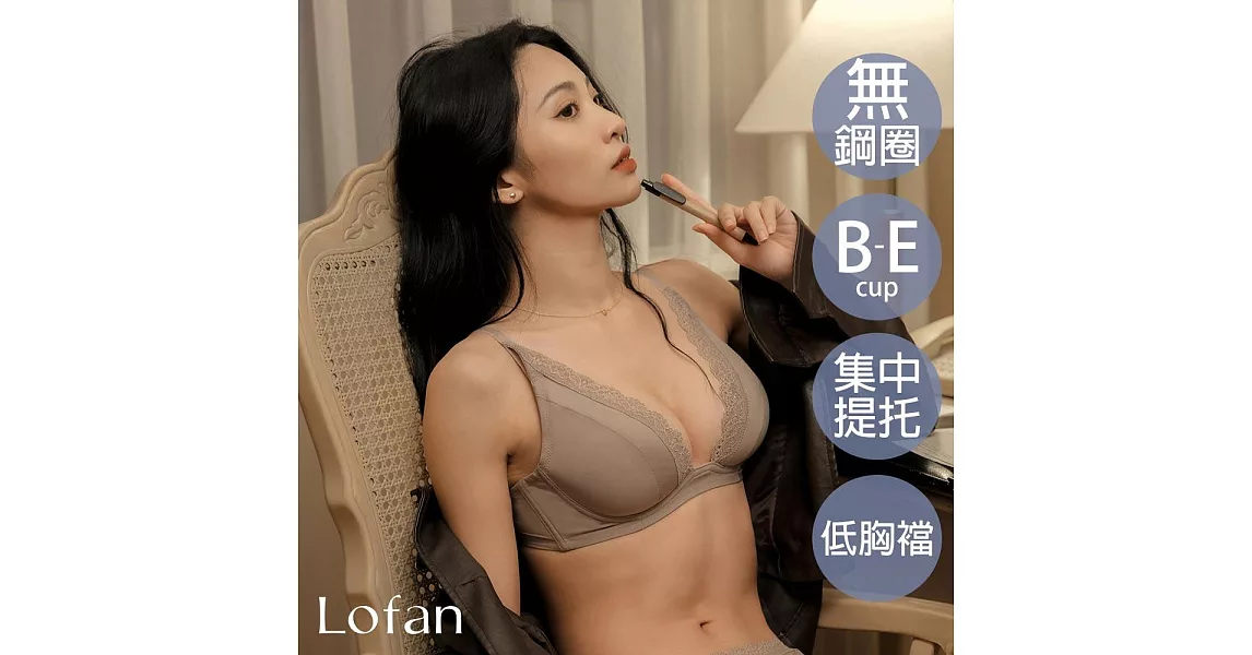 博客來-【Lofan 露蒂芬】爵士深V造波無鋼圈內衣(BA2230-SLC) M 膚色