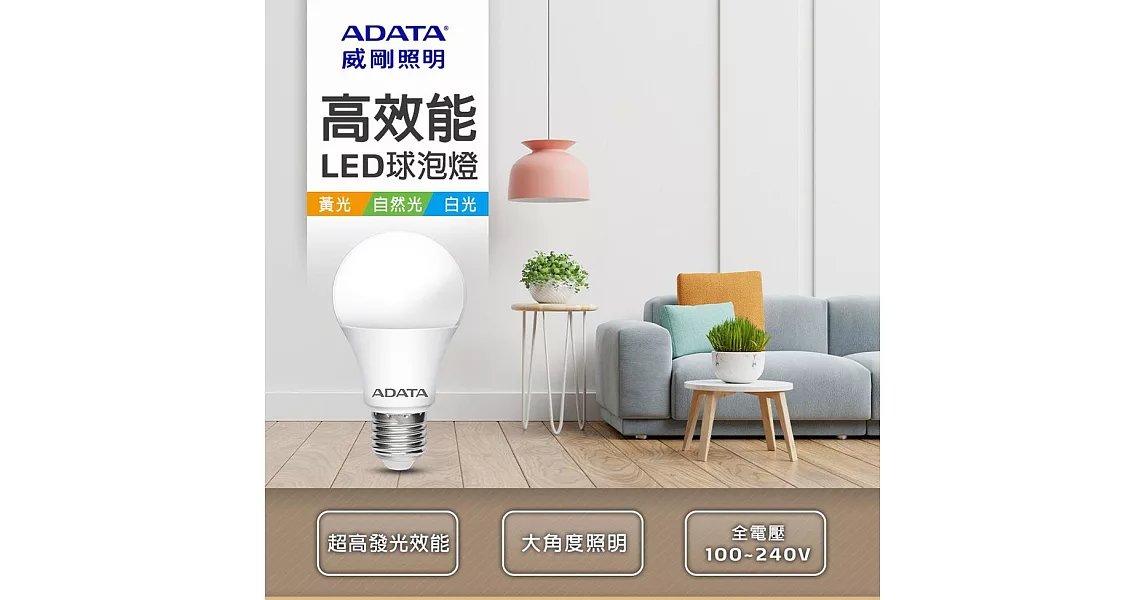 博客來-ADATA 威剛 13W LED 高效能燈泡-6入 自然光