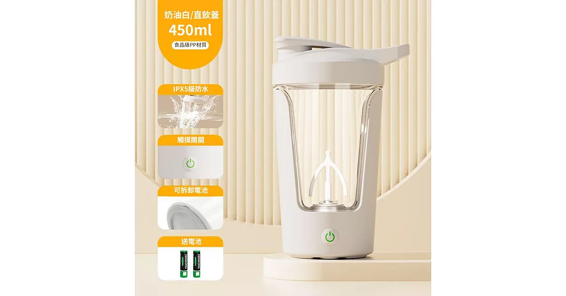 博客來-CS22 全自動高階咖啡健身攪拌杯450ml 奶油白