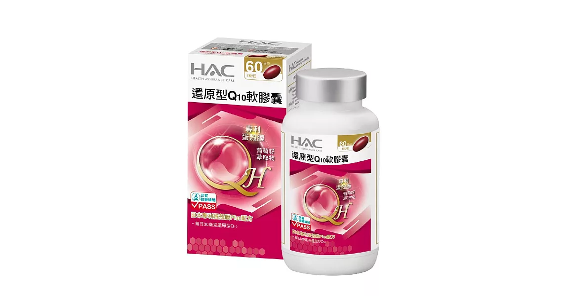 博客來-【永信HAC】還原型Q10軟膠囊(60粒/瓶)-2025/11/30到期