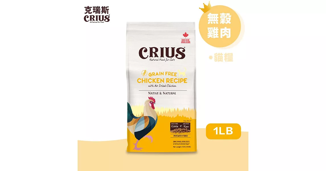 博客來-CRIUS 克瑞斯天然全齡貓用飼料 / 乾糧_無穀雞肉_1LB