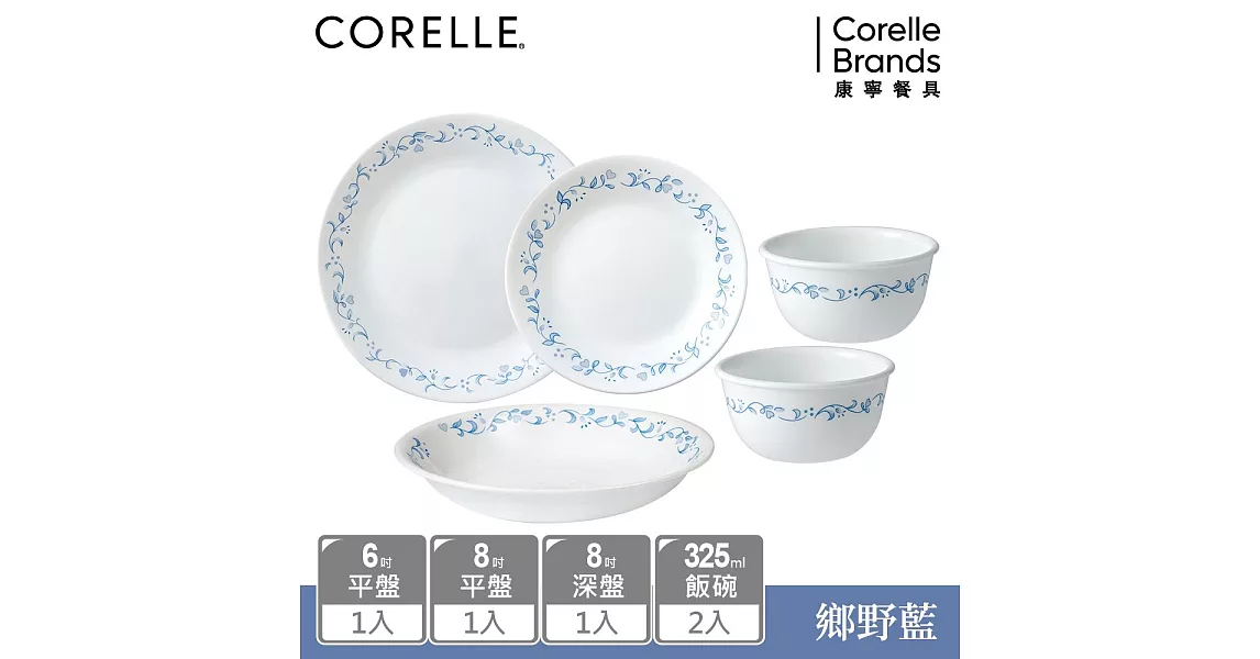 博客來-【美國康寧 CORELLE】鄉野藍5件式碗盤組-E01