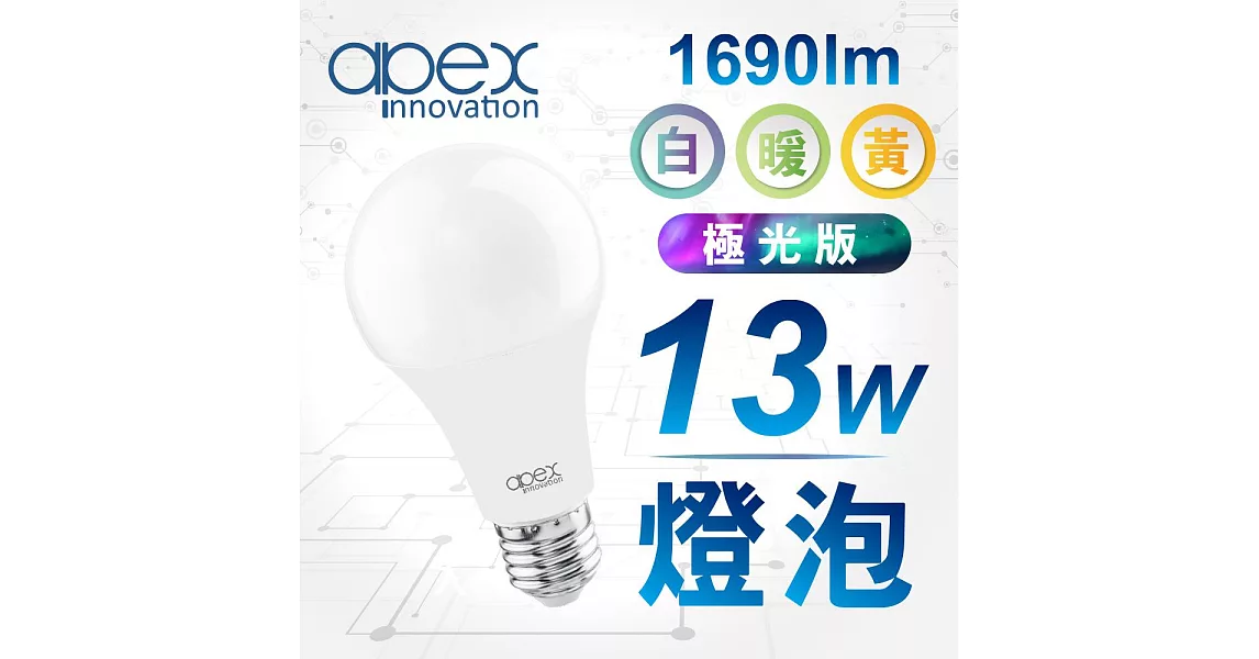 博客來-6入組 Apex-B13-CW-47_ LED 低閃頻高效能廣角燈泡-13W E-27 球泡燈 白光