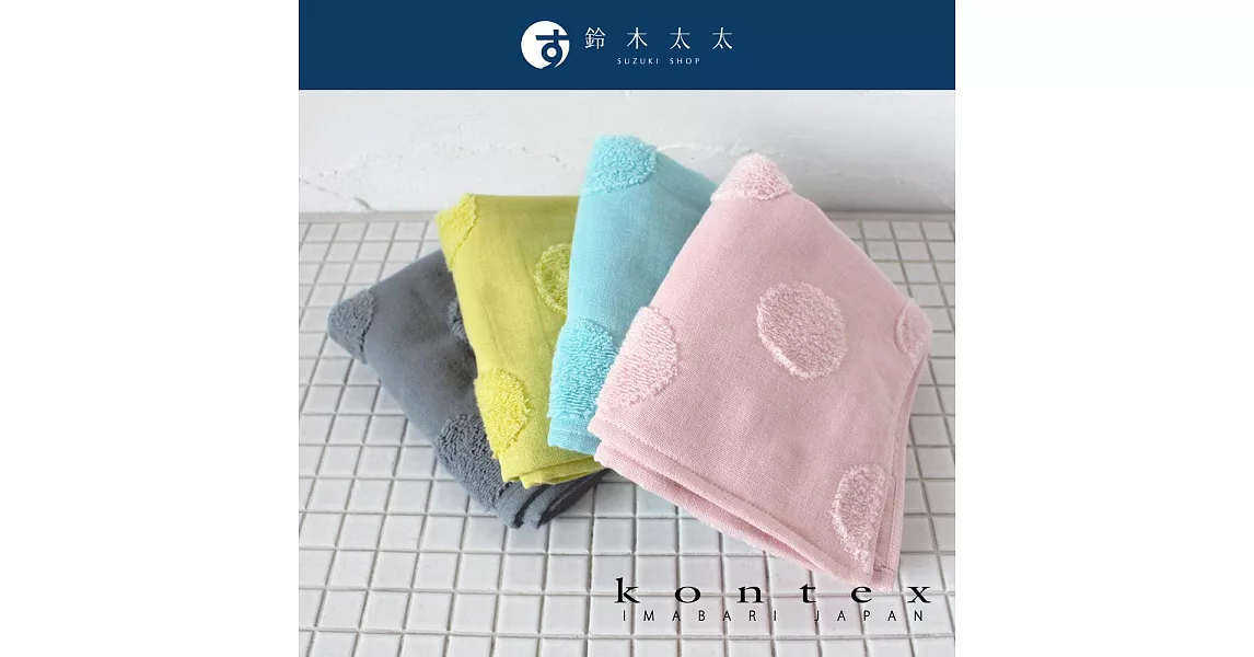 博客來-【日本愛媛 KONTEX】SOF 今治水玉點點無撚紗質柔膚浴巾 (水藍) | 鈴木太太公司貨
