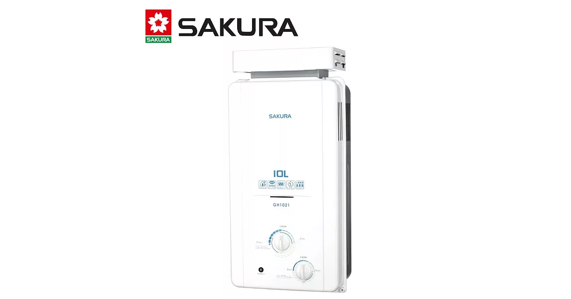 博客來-【SAKURA 櫻花】10L 抗風型屋外傳統熱水器 GH1021 (桶裝瓦斯LPG) RF式 送安裝