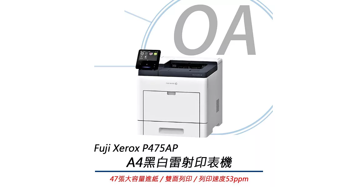博客來-富士全錄 FUJI XEROX DocuPrint P475AP A4黑白雷射印表機 公司貨
