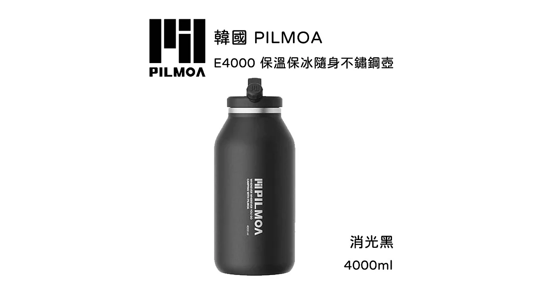 博客來-PILMOA E4000 保溫保冰不鏽鋼水壺-消光黑 (公司貨) 4000ml