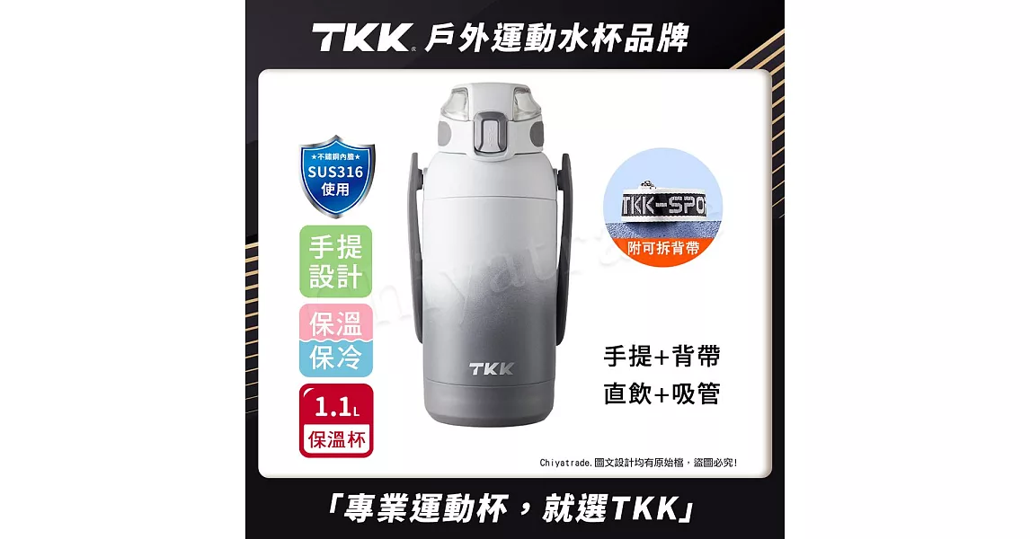 博客來-【TKK】獵鷹系列316不鏽鋼 手提+背帶 直飲+吸管 大容量保溫杯壺 運動水壺1100ML 雪山白