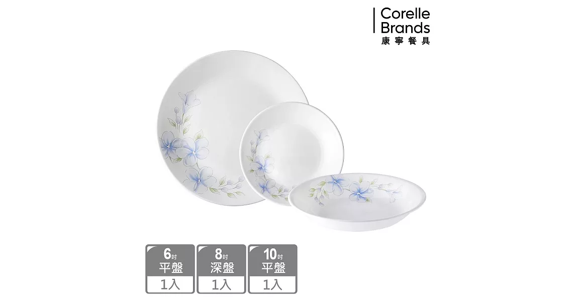 博客來-【美國康寧 CORELLE】春晨藍花3件式餐盤組-C02