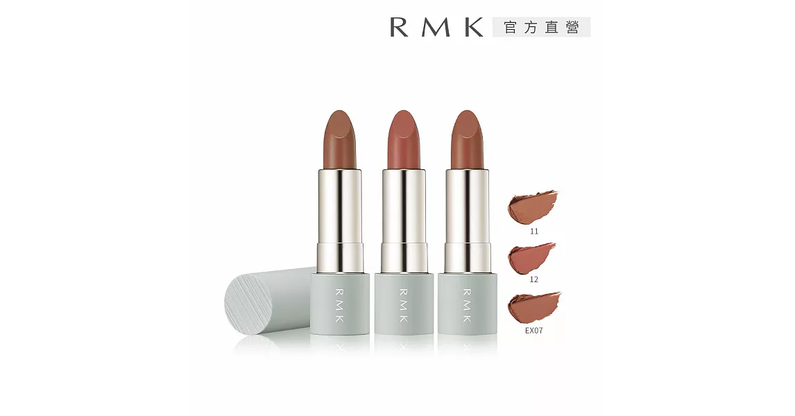 博客來-【RMK】暮光柔霧口紅 4.0g# 12