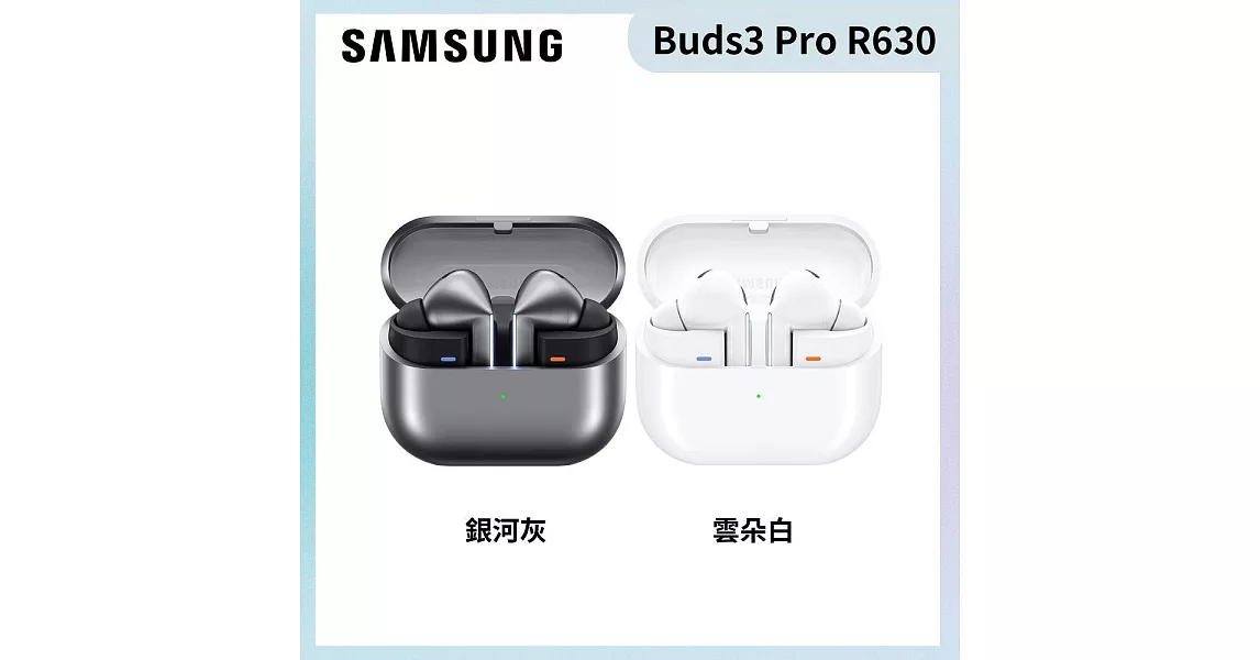博客來-Samsung 三星 Galaxy Buds3 Pro 真無線藍牙耳機(R630) 雲朵白