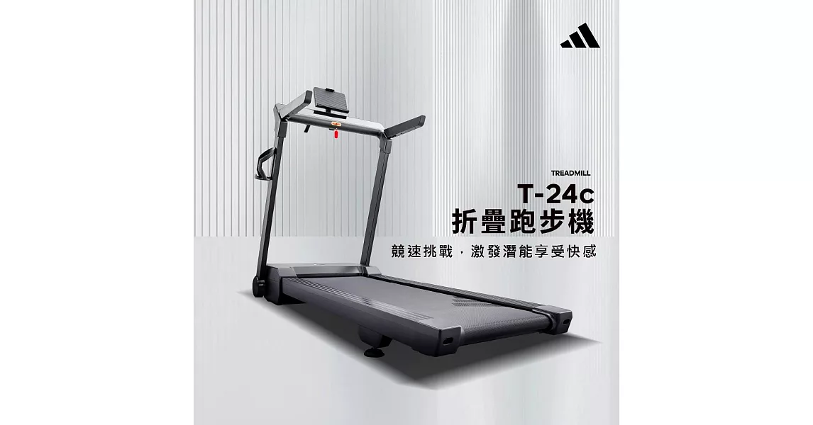 博客來-【adidas愛迪達】折疊跑步機 T-24c (免安裝/APP線上競速/油壓折疊/坡度揚升)