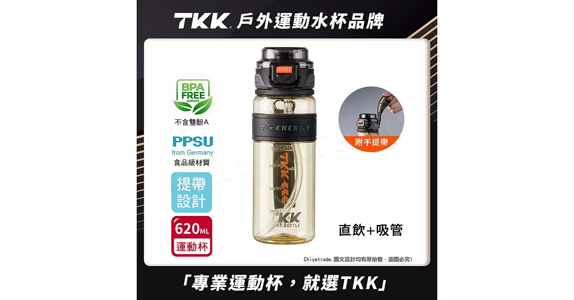 博客來-【TKK】鉑金級PPSU 超越運動隨身杯 手提式 兩用 運動水壺620ML(附提帶) 火山黑
