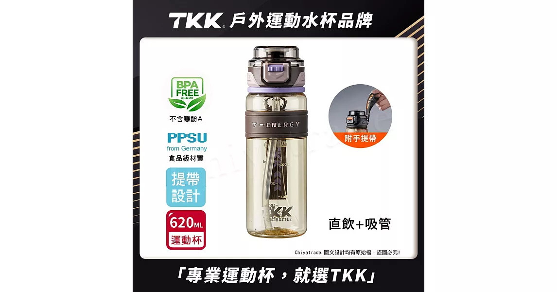 博客來-【TKK】鉑金級PPSU 超越運動隨身杯 手提式 兩用 運動水壺620ML(附提帶) 營地棕