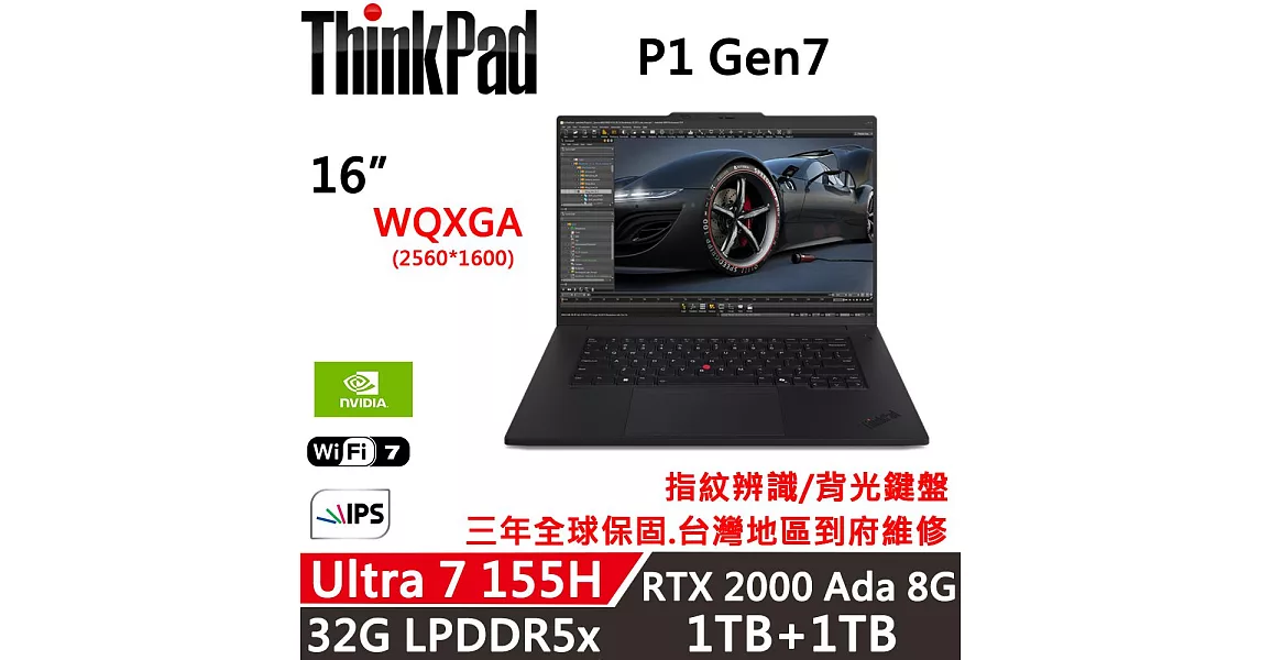 博客來-【Lenovo】聯想 ThinkPad P1 Gen7 16吋 AI 行動工作站 三年保固 Ultra 7 155H/RTX 2000 ...