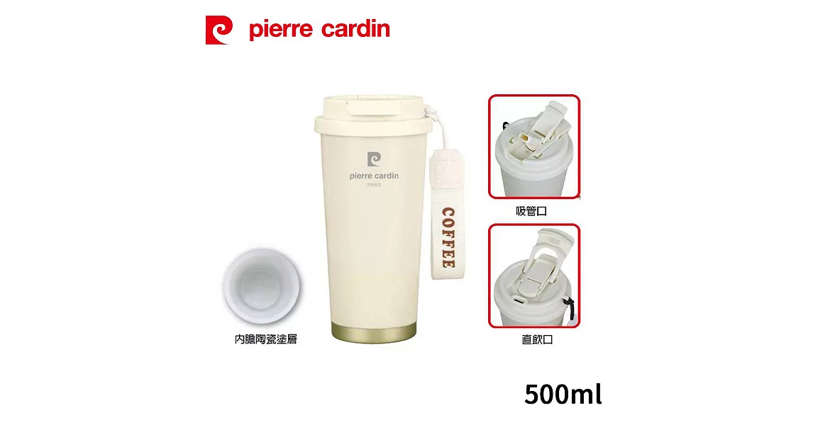博客來-pierre cardin皮爾卡登 陶瓷塗層不鏽鋼內膽雅尚雙飲口隨行杯500ml PCJR-532