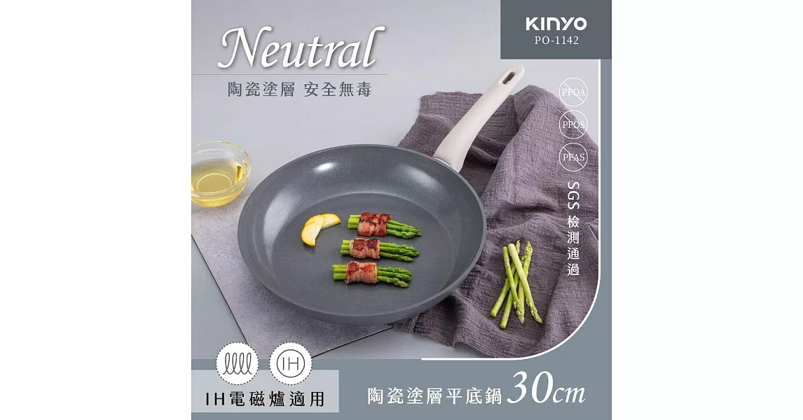 博客來-KINYO IH陶瓷塗層不沾平底鍋30cm+鍋蓋30cm PO-1142+PO-1142-1
