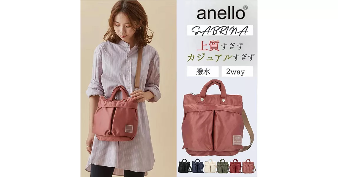 博客來-【日本anello】Sabrina系列 2WAY 輕機能迷你手提 斜背包｜日系防潑小包 深粉