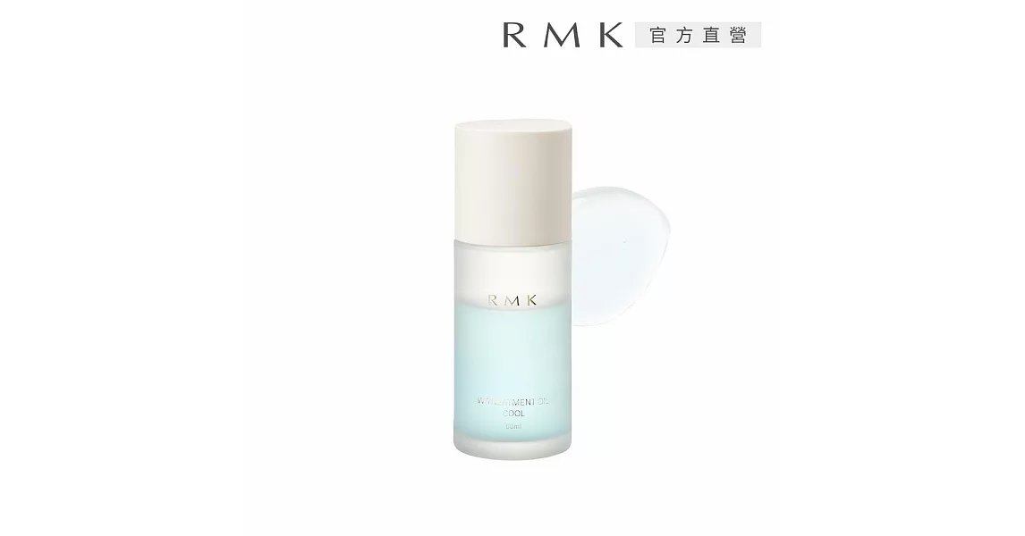 博客來-【RMK】W修護菁萃油(沁涼型) 50mL