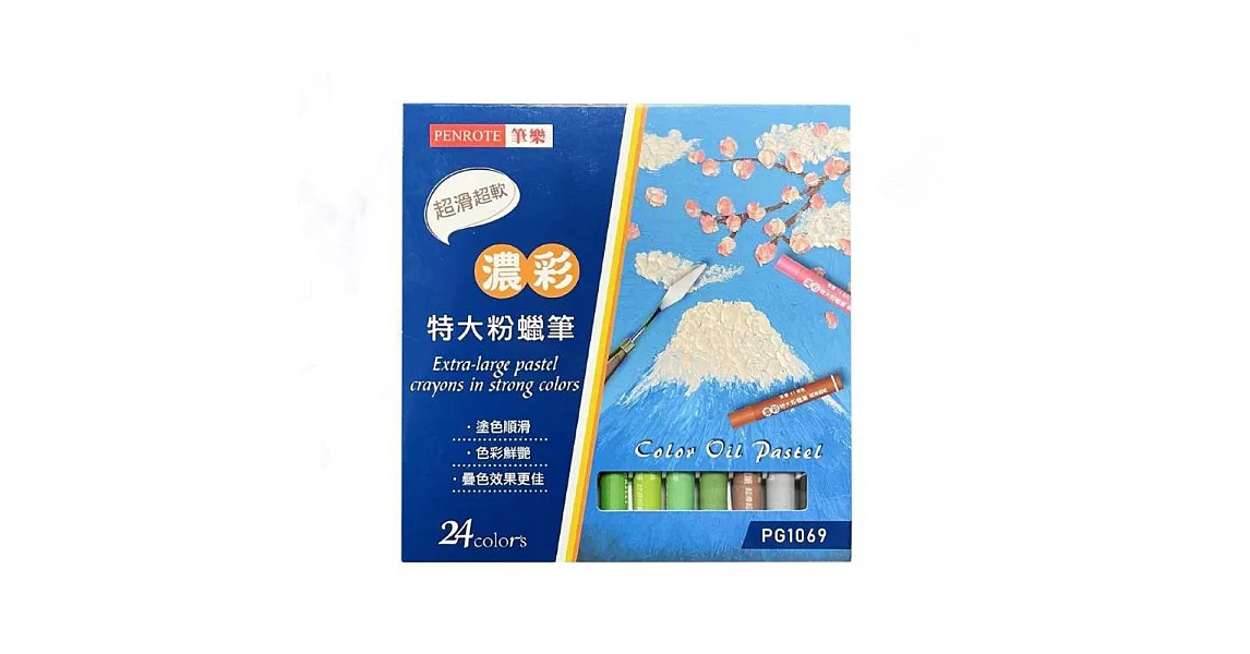 博客來-【筆樂 PENROTE】24色濃彩特大粉蠟筆 /盒 PG1069