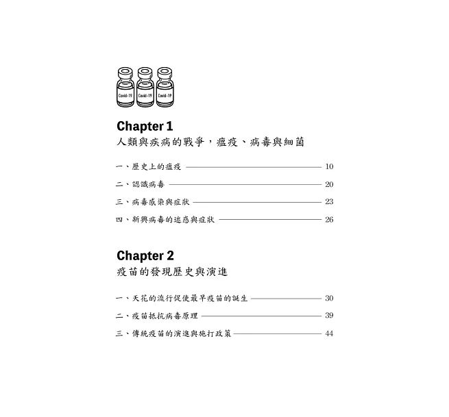 牛津學者「打疫苗5年內會死」言論瘋傳 - 時事台 - 香港高登討論區