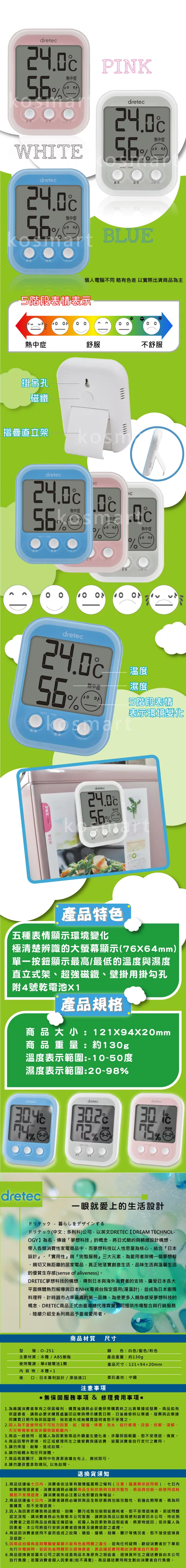 博客來-【日本dretec】歐菲普拉斯中暑流感溫濕度警示計- 白(O-251WT)