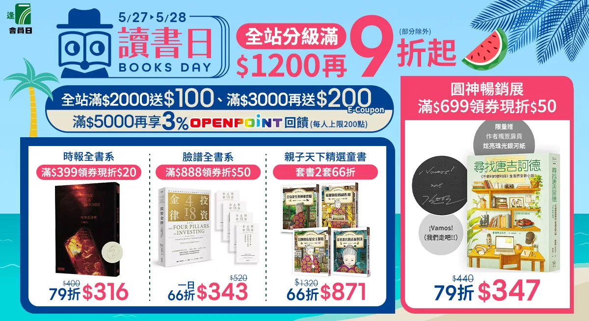 博客來-Uprising: The Epic Battle for the Most Fatherless Generation in History