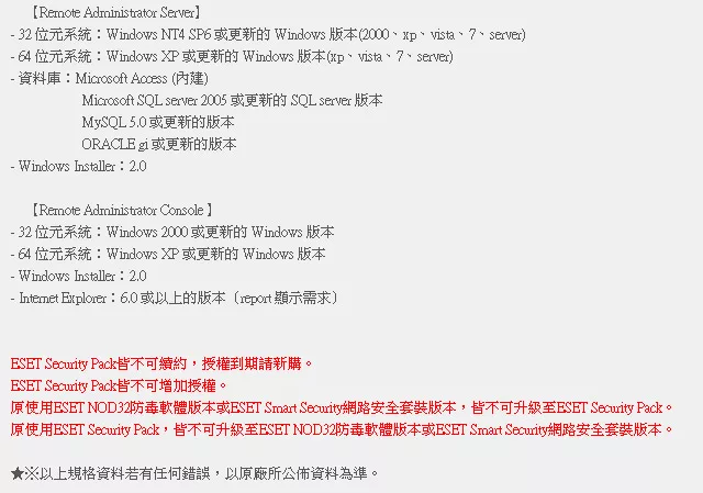 博客來-ESET Family Security Pack〈ESET家用資安防護包〉