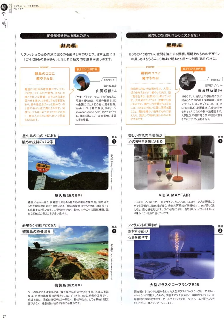 博客來-MONO MASTER 1月號/2024