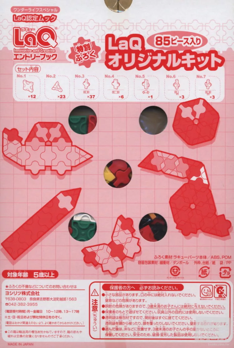 博客來-LaQ快樂拼裝趣味造型作品：附積木材料組