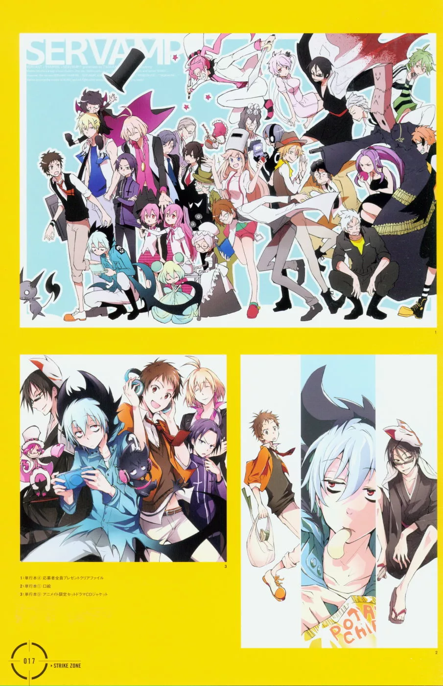 博客來-田中ストライク畫集：SERVAMP吸血鬼僕人 STRIKE ZONE