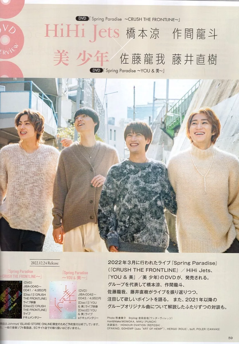 博客來-Songs magazine音樂情報誌 VOL.8：SixTONES