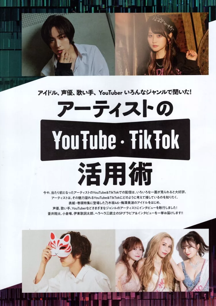 博客來-MODELPRESS COUNTDOWN日本演藝情報專集 Vol.7：梅澤美波（乃木坂46）