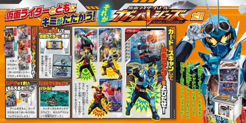 博客來-GANBA LEGENDS大圖鑑手冊