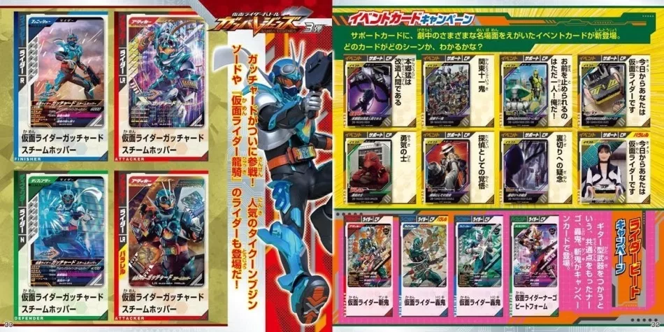 博客來-GANBA LEGENDS大圖鑑手冊