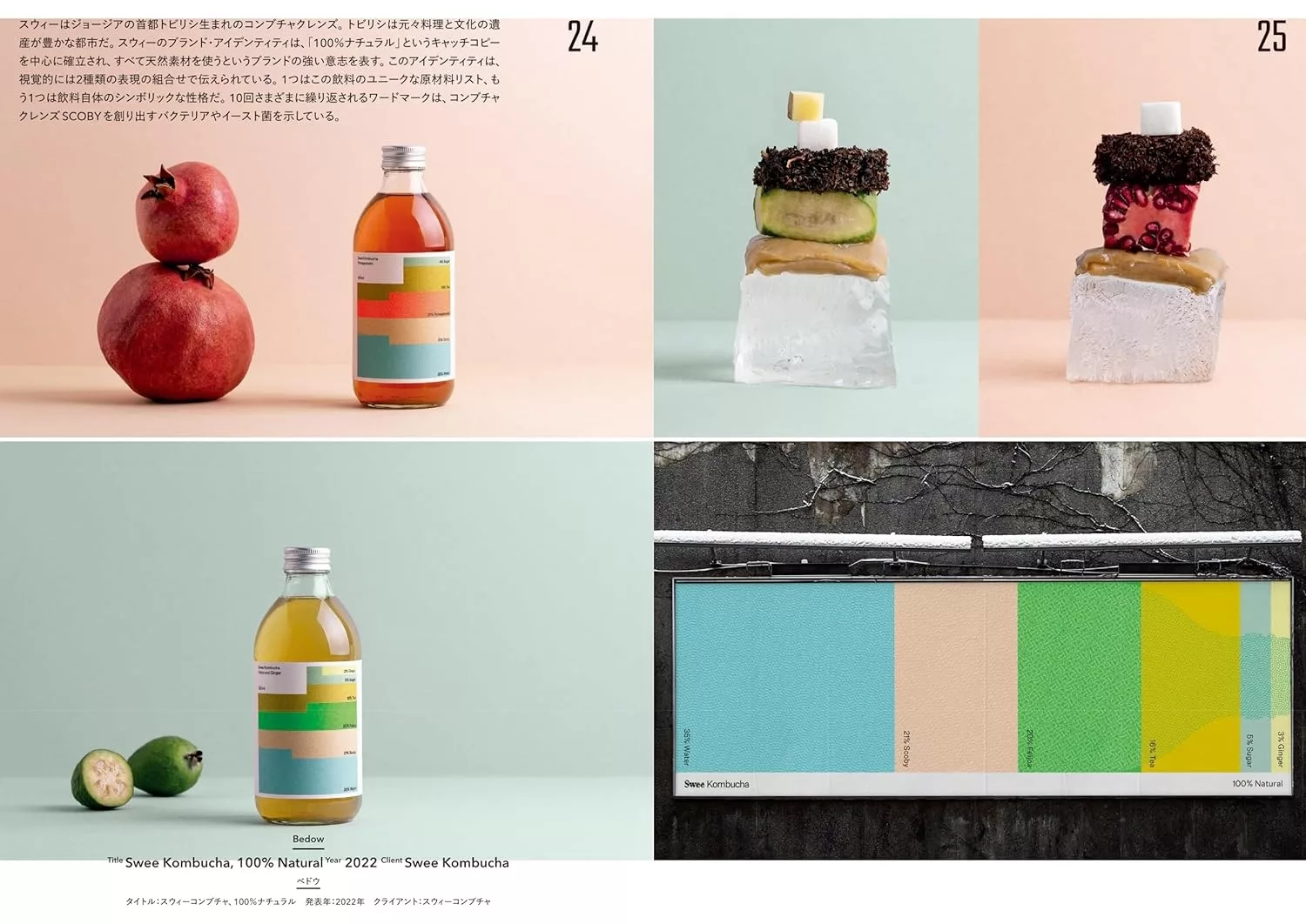 博客來-New Utilitarian新機能主義品牌設計作品實例集