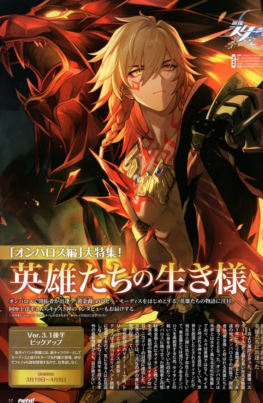 博客來-PASH！（2025.04）特別版：鳴潮Special Edition